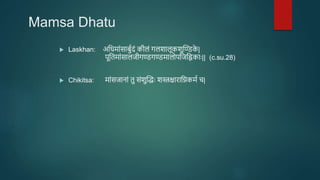 sama dhatu.pptx