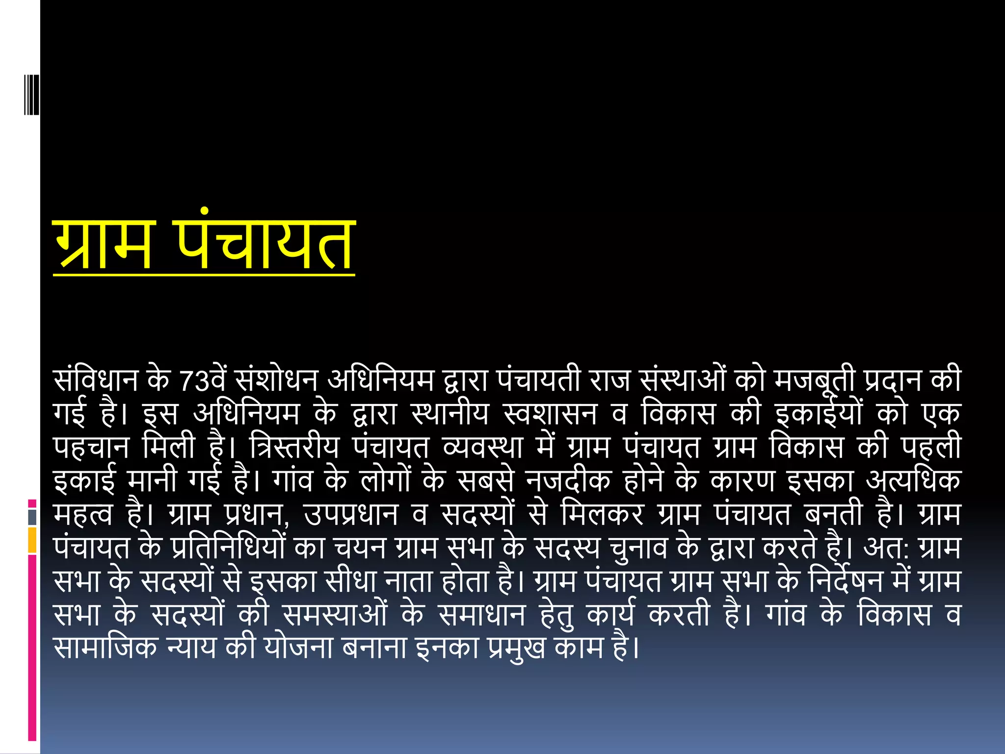 samajik adhhyan.pptx