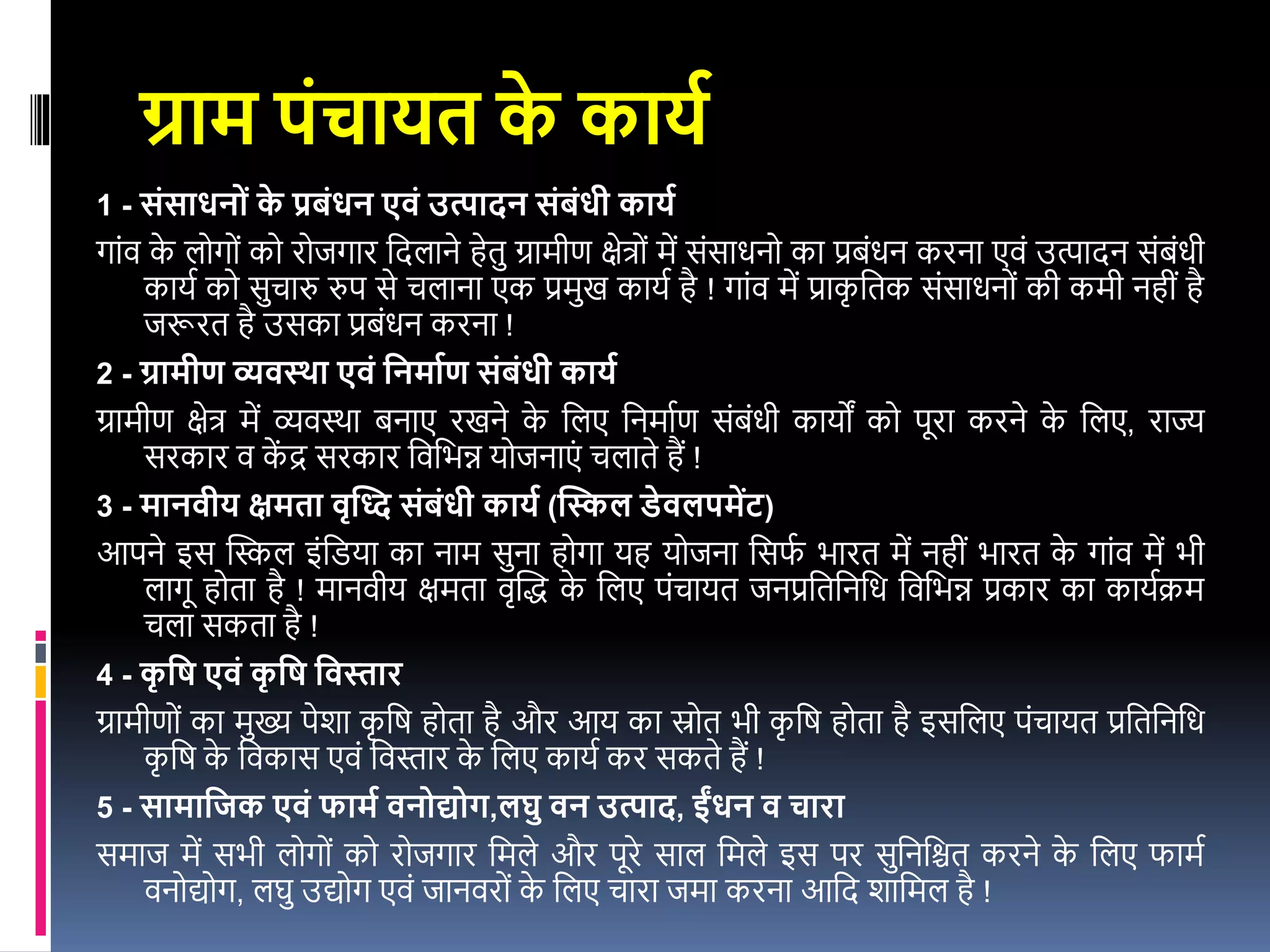 samajik adhhyan.pptx