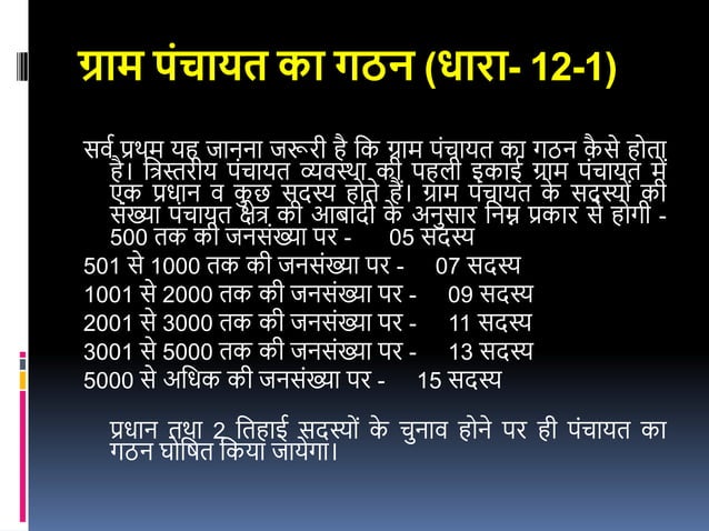 samajik adhhyan.pptx