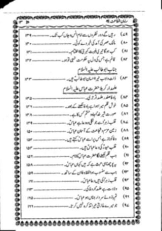 Samane shifaat2of2 | PDF