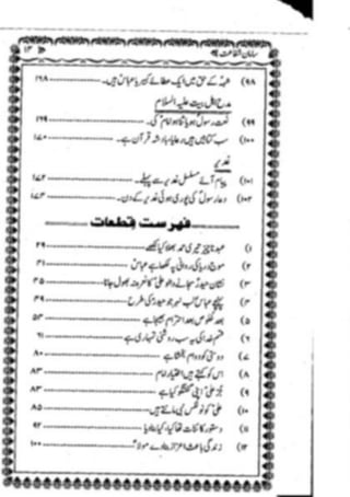 Samane shifaat2of2 | PDF