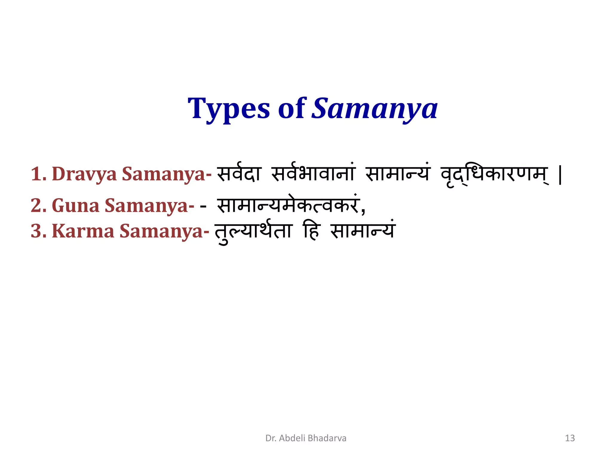 samanya vishesh.pdf