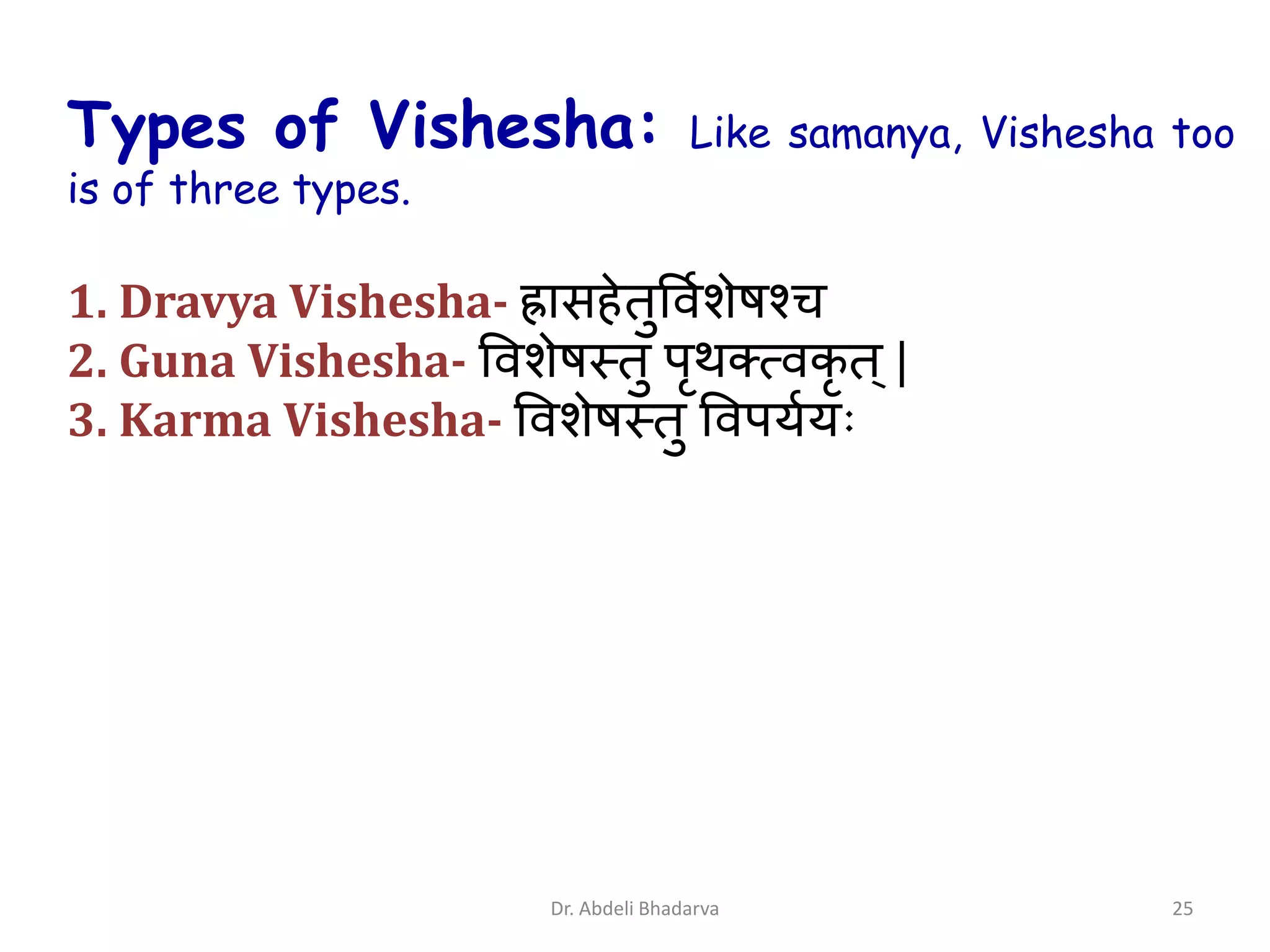samanya vishesh.pdf