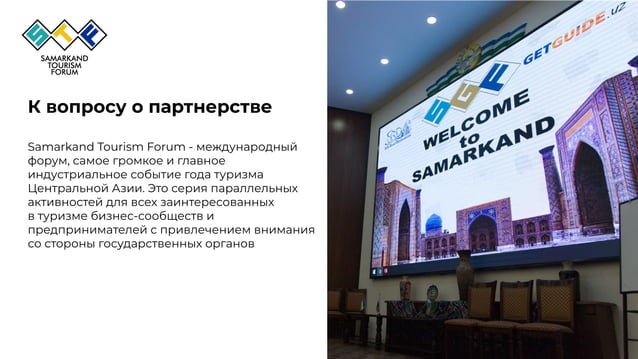 Samarkand Tourism Forum | PDF