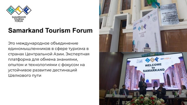 Samarkand Tourism Forum | PDF