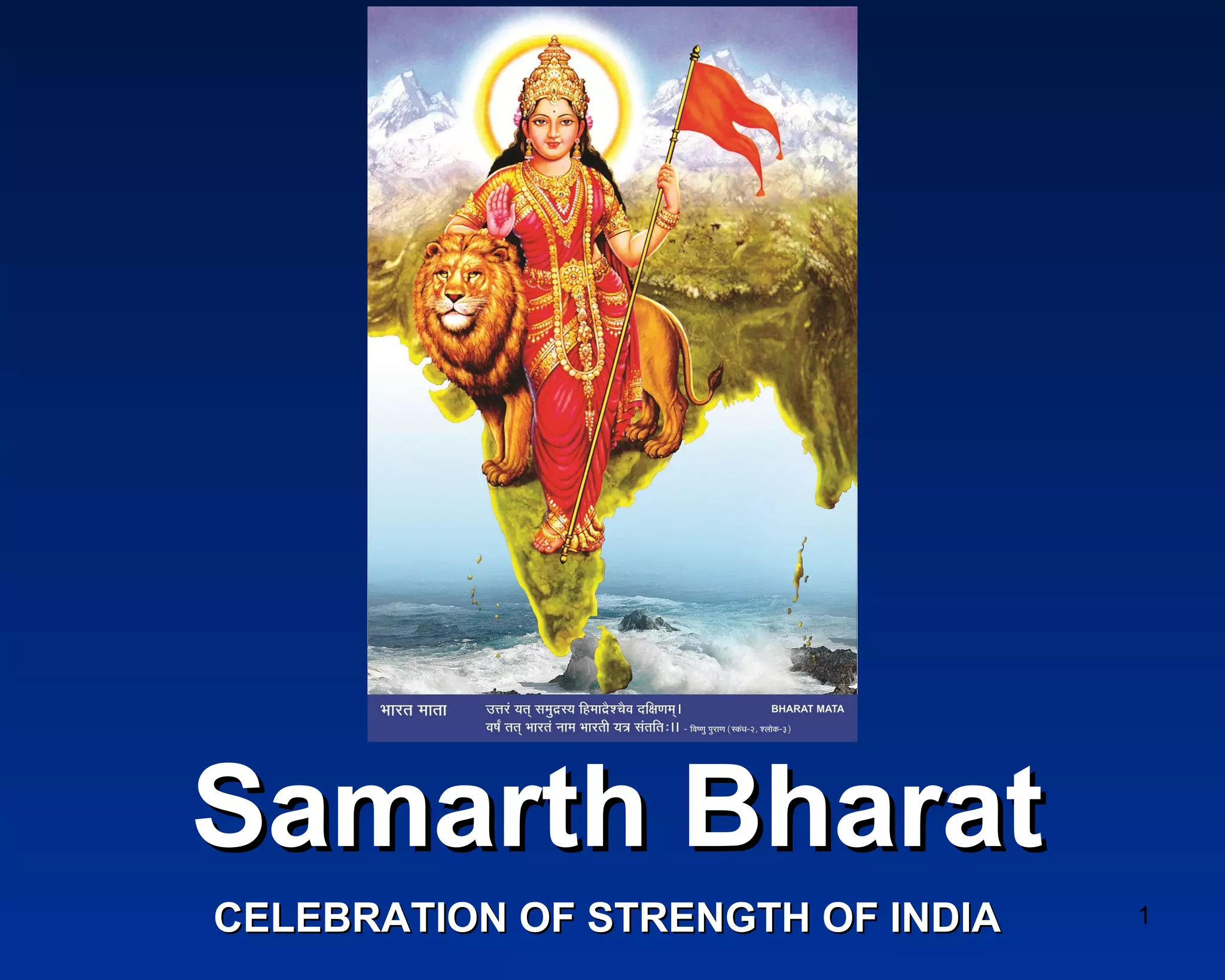 Samarth Bharat Parva | PPTX