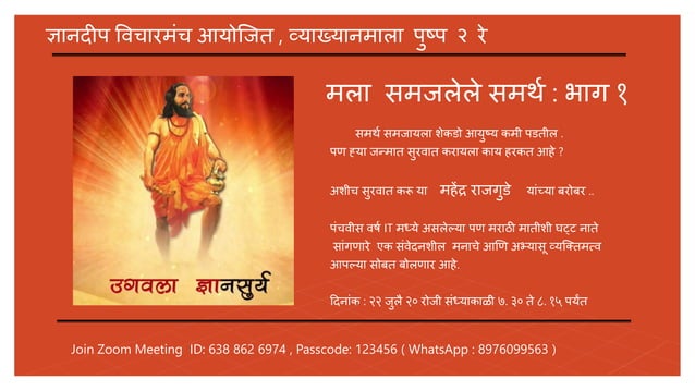 Samarth Ramdas Swami Part 1 | PPTX