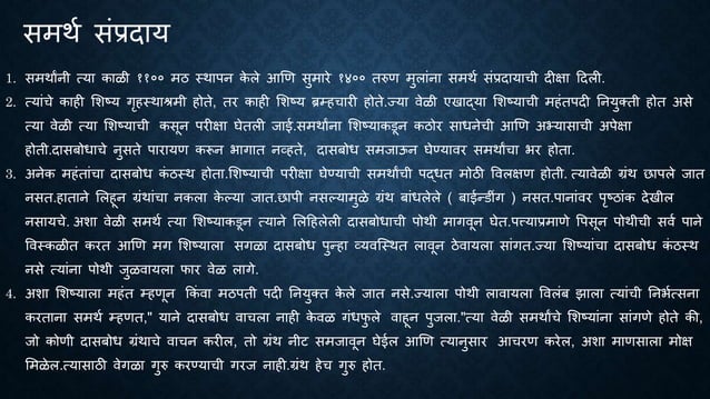 Samarth Ramdas Swami Part 1 | PPTX