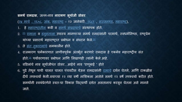 Samarth Ramdas Swami Part 1 | PPTX