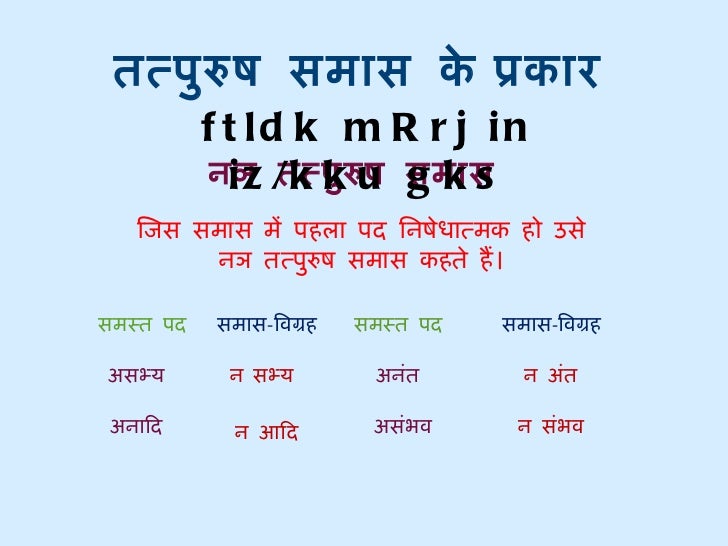 Samas hindi