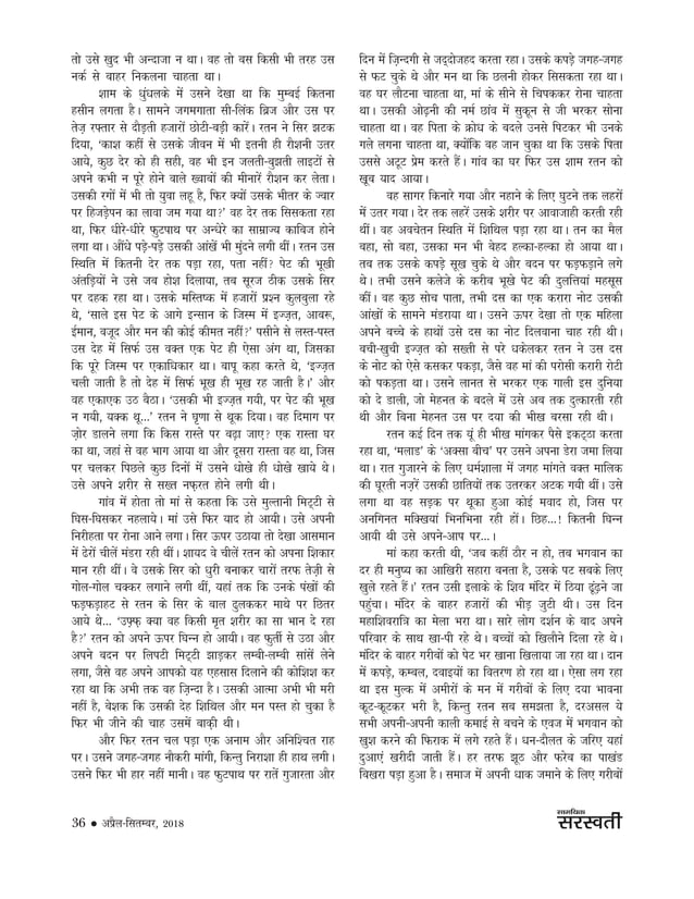 Samayik saraswati april september 2018 | PDF