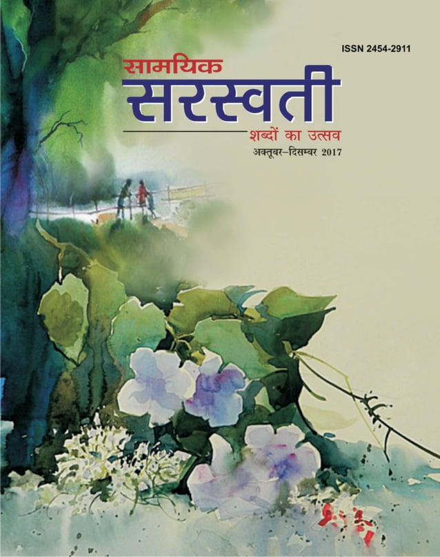 Samayik saraswati oct. dec 2017 | PDF