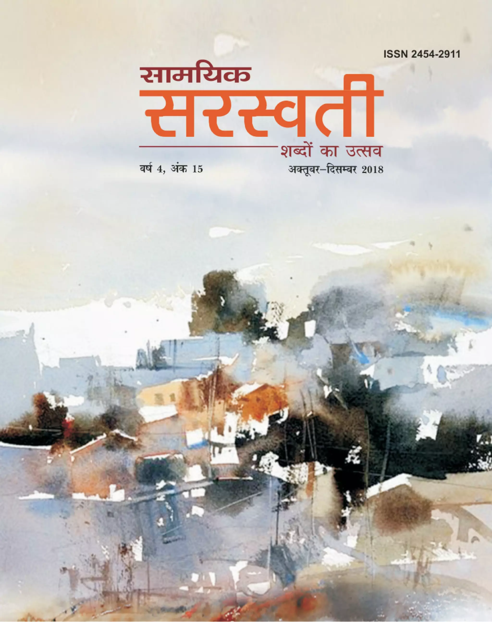 Samayik saraswati october december 2018 | PDF