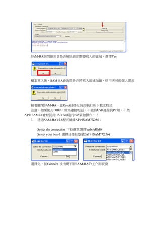 Sam Ba Install | PPT