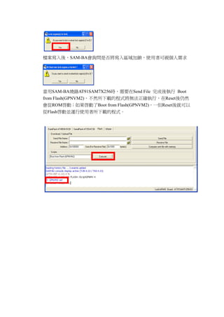 Sam Ba Install | PPT