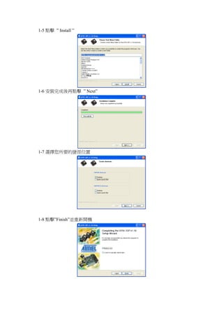 Sam Ba Install | PPT