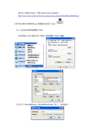 Sam Ba Install | PPT