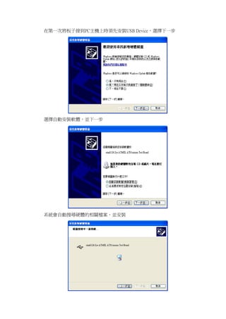 Sam Ba Install | PPT