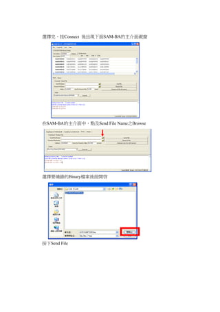 Sam Ba Install | PPT