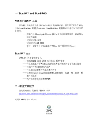 Sam Ba Install | PPT