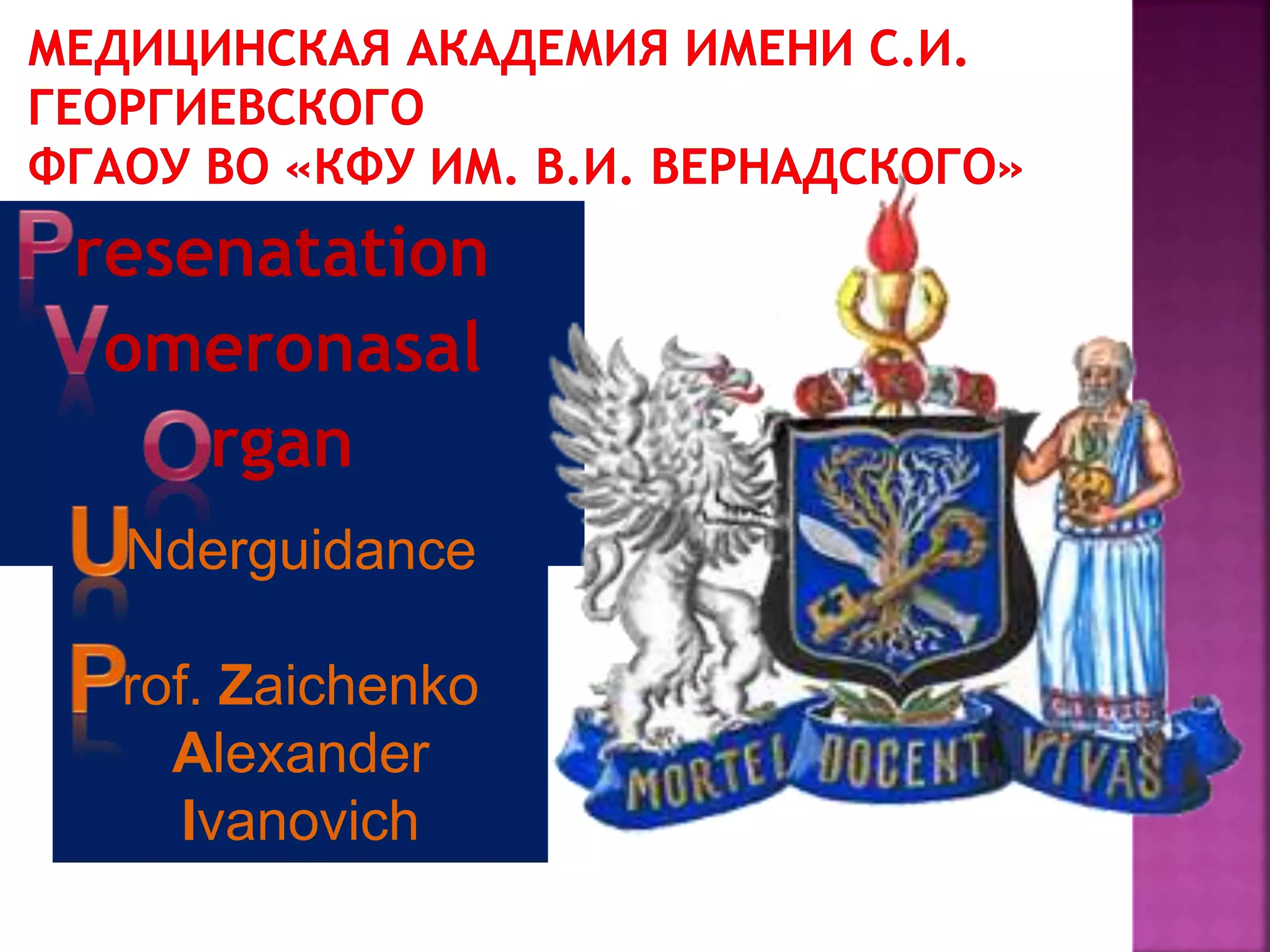 vomeronasal organ vestigeal part of boy | PPTX