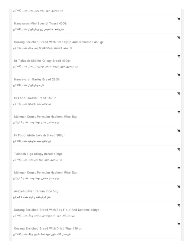 قیمت کرم ضد لک صمیم فروشگاه 5040-666-0902 | PDF