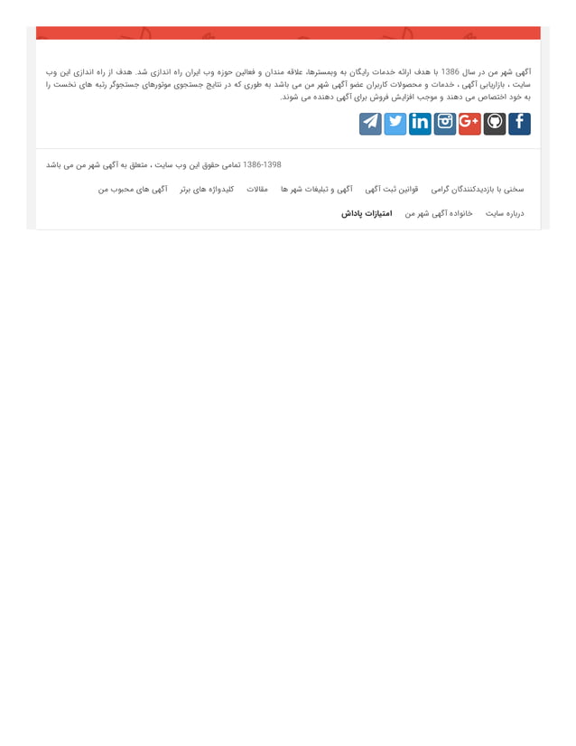 قیمت کرم ضد لک صمیم فروشگاه 5040-666-0902 | PDF