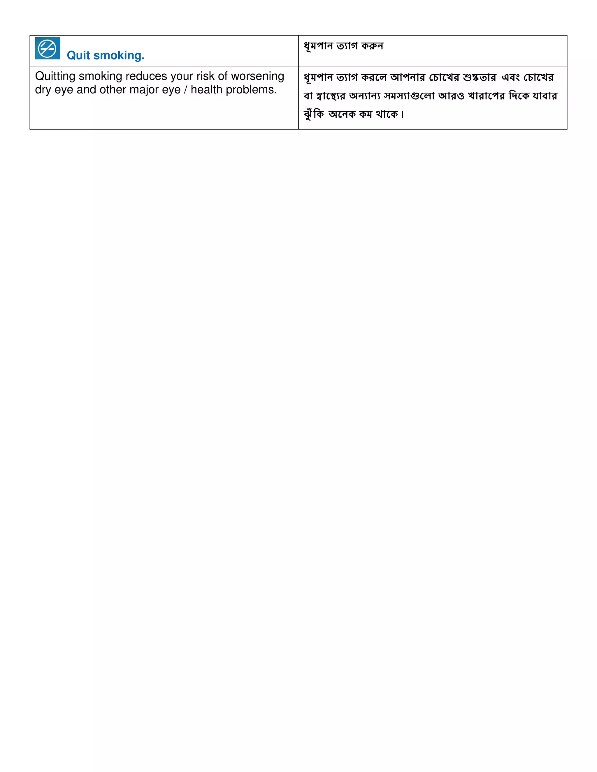 Sample bengali | PDF