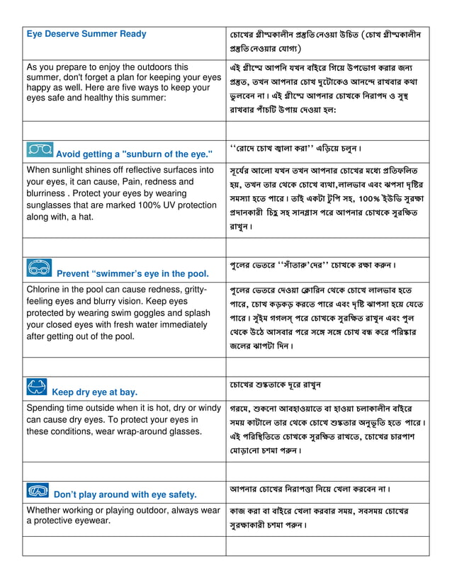 Sample bengali | PDF