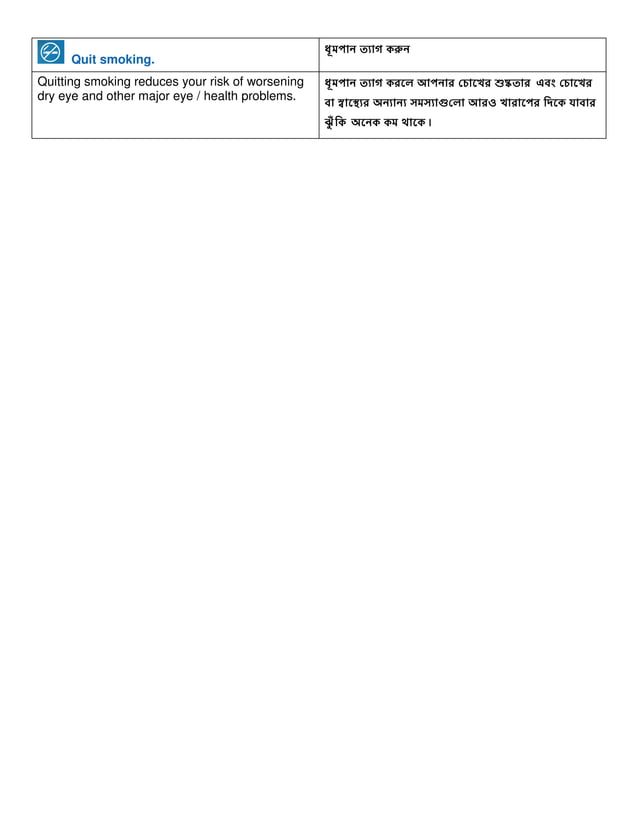 Sample bengali | PDF