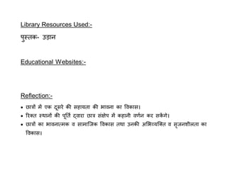 sample - Hindi Lesson Plan.docx