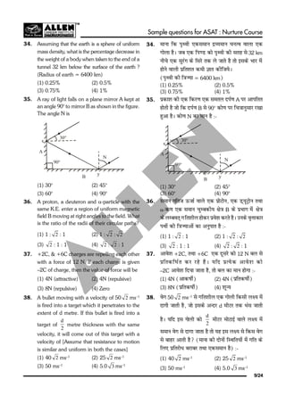 Sample-Paper-ASAT-NurturaDFSSDAFsfdvedse-2.pdf