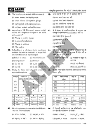 Sample-Paper-ASAT-NurturaDFSSDAFsfdvedse-2.pdf