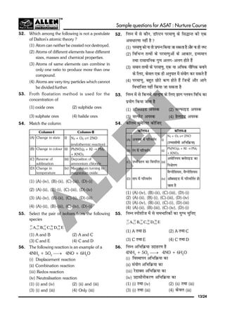 Sample-Paper-ASAT-NurturaDFSSDAFsfdvedse-2.pdf