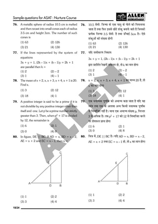 Sample-Paper-ASAT-NurturaDFSSDAFsfdvedse-2.pdf