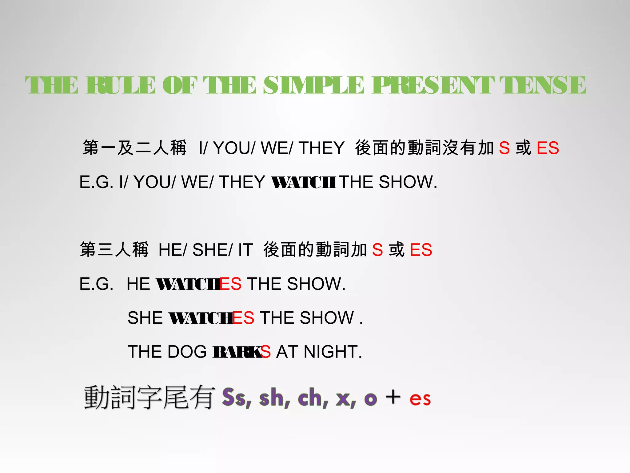 simple present tense | PPT