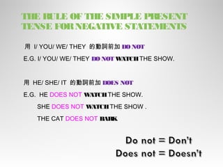simple present tense | PPT