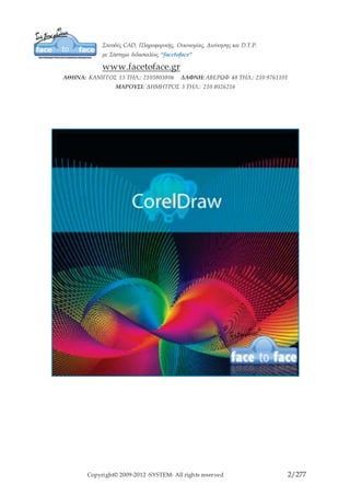 Sample Corel Draw | PDF