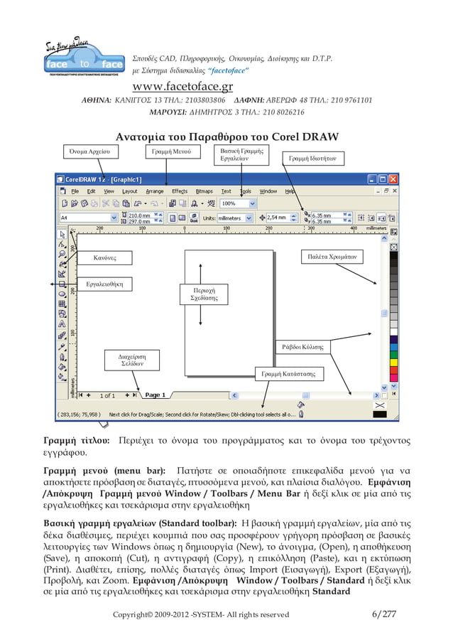 Sample Corel Draw | PDF