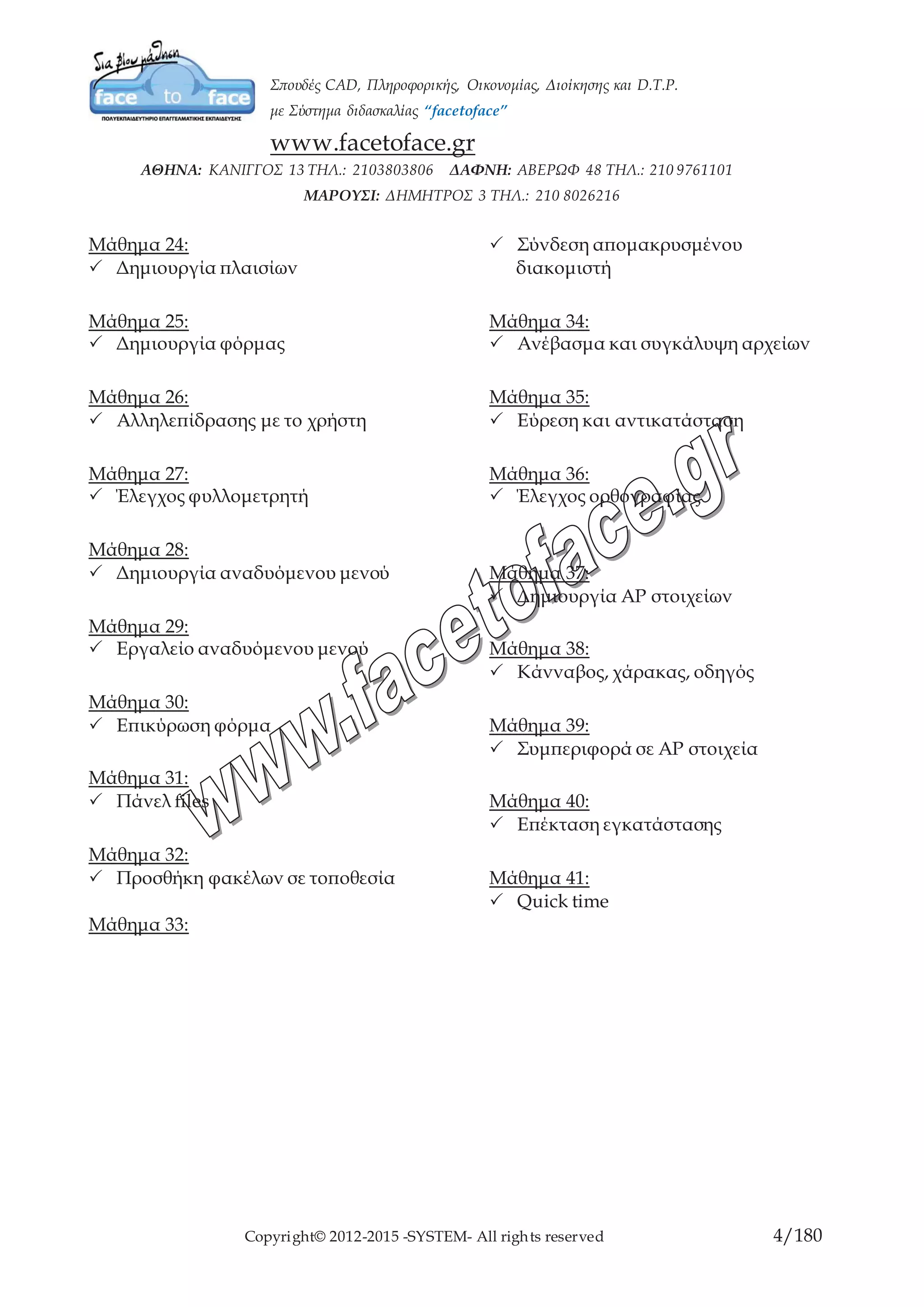 Sample dreamweaver | PDF