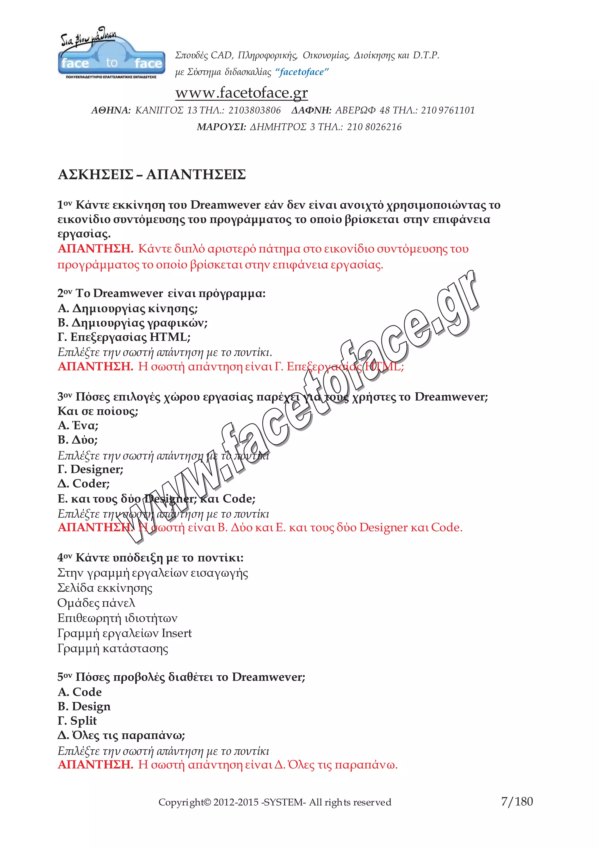 Sample dreamweaver | PDF