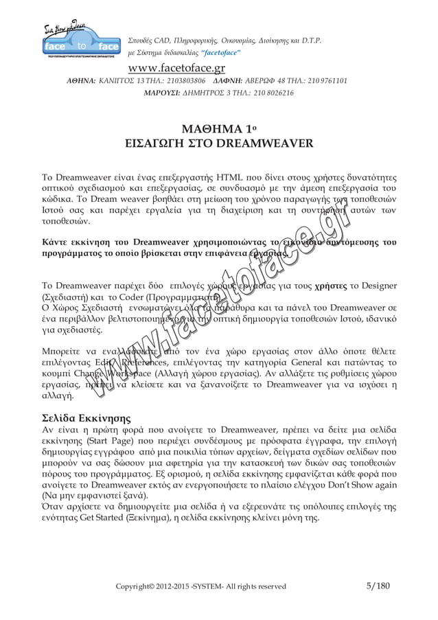 Sample dreamweaver | PDF