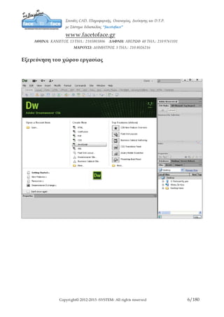 Sample dreamweaver | PDF