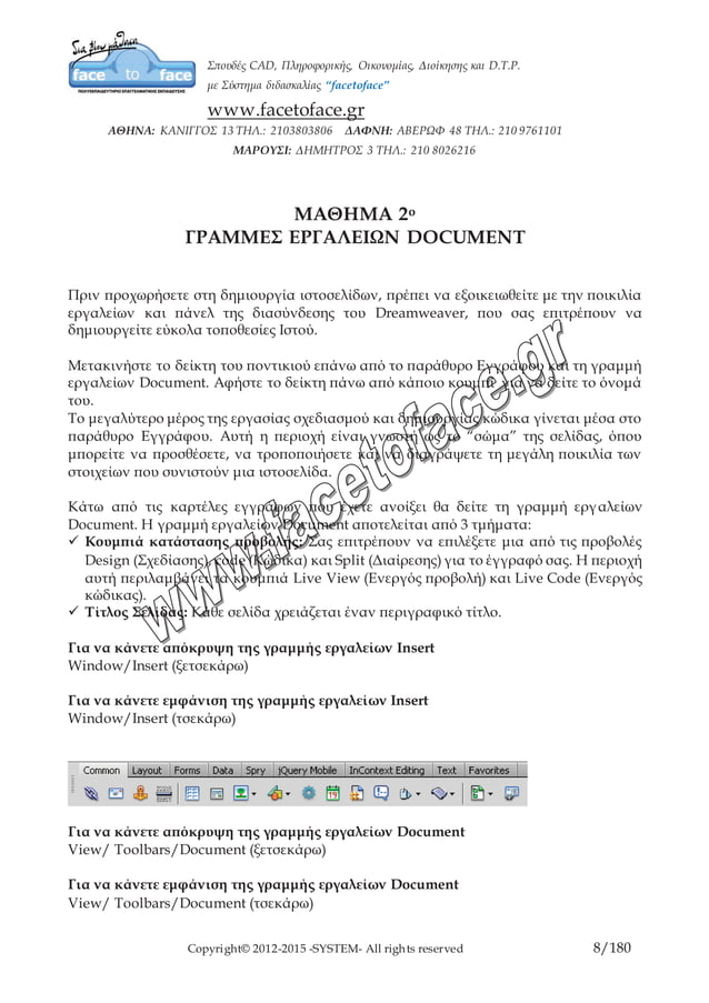 Sample dreamweaver | PDF