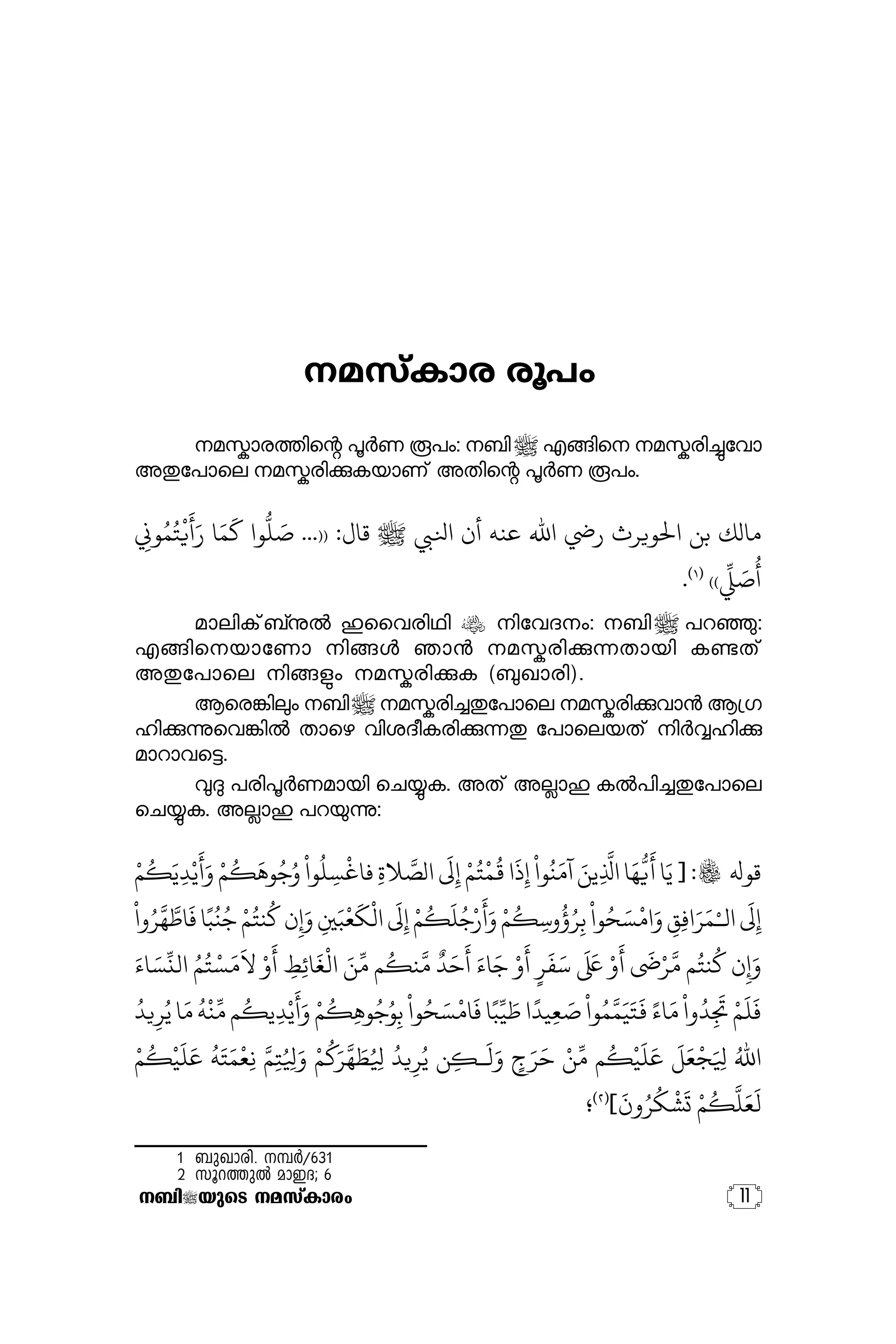 Prophets Prayer-Malayalam | PDF