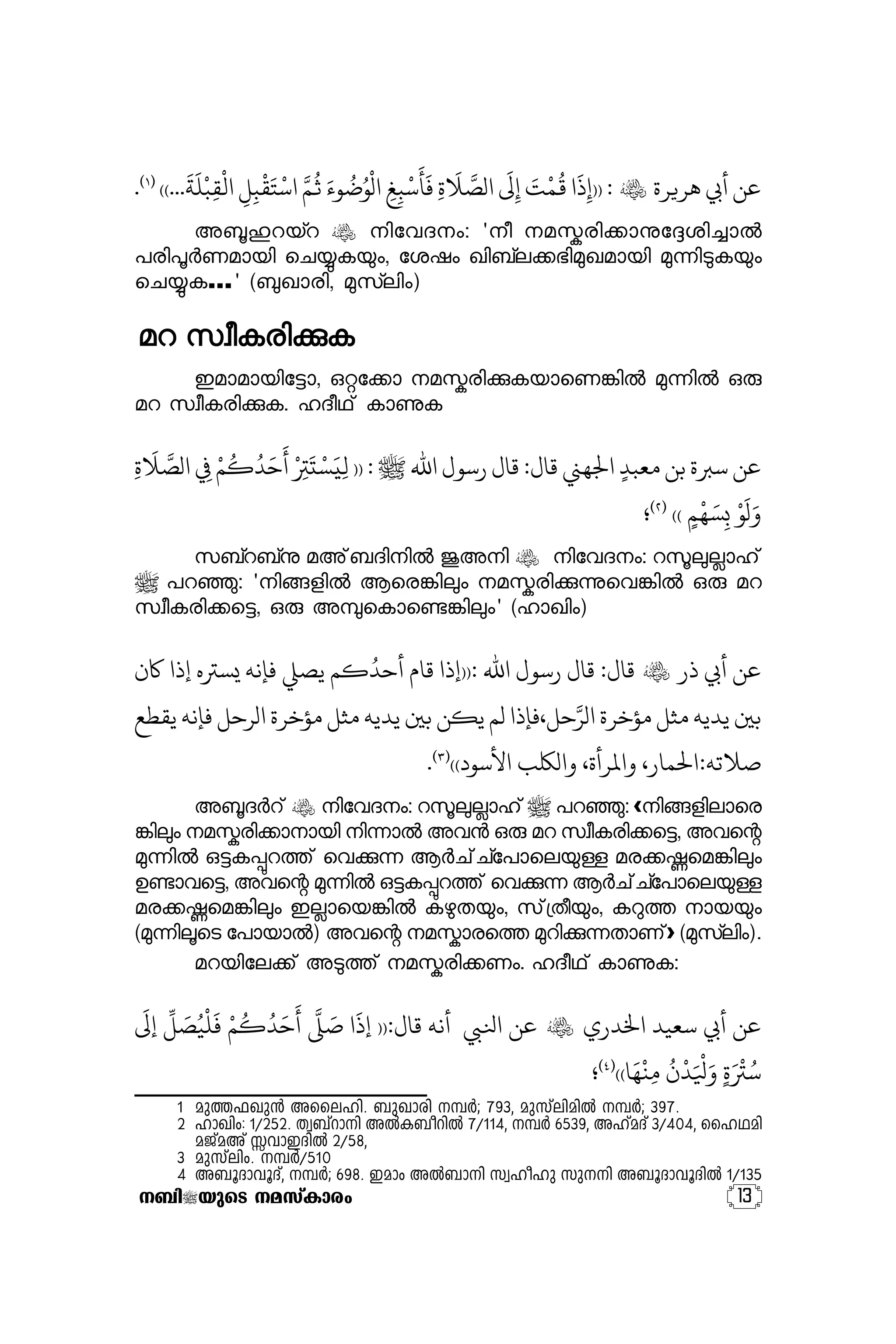 Prophets Prayer-Malayalam | PDF