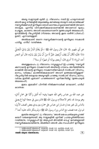 Prophets Prayer-Malayalam | PDF