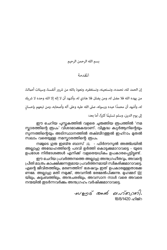 Prophets Prayer-Malayalam | PDF