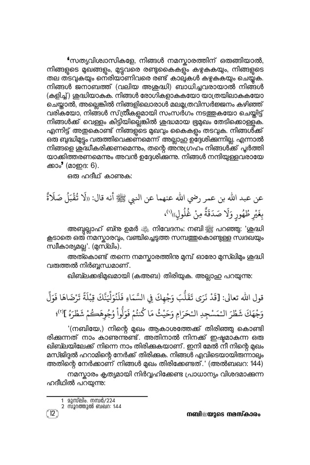 Prophets Prayer-Malayalam | PDF